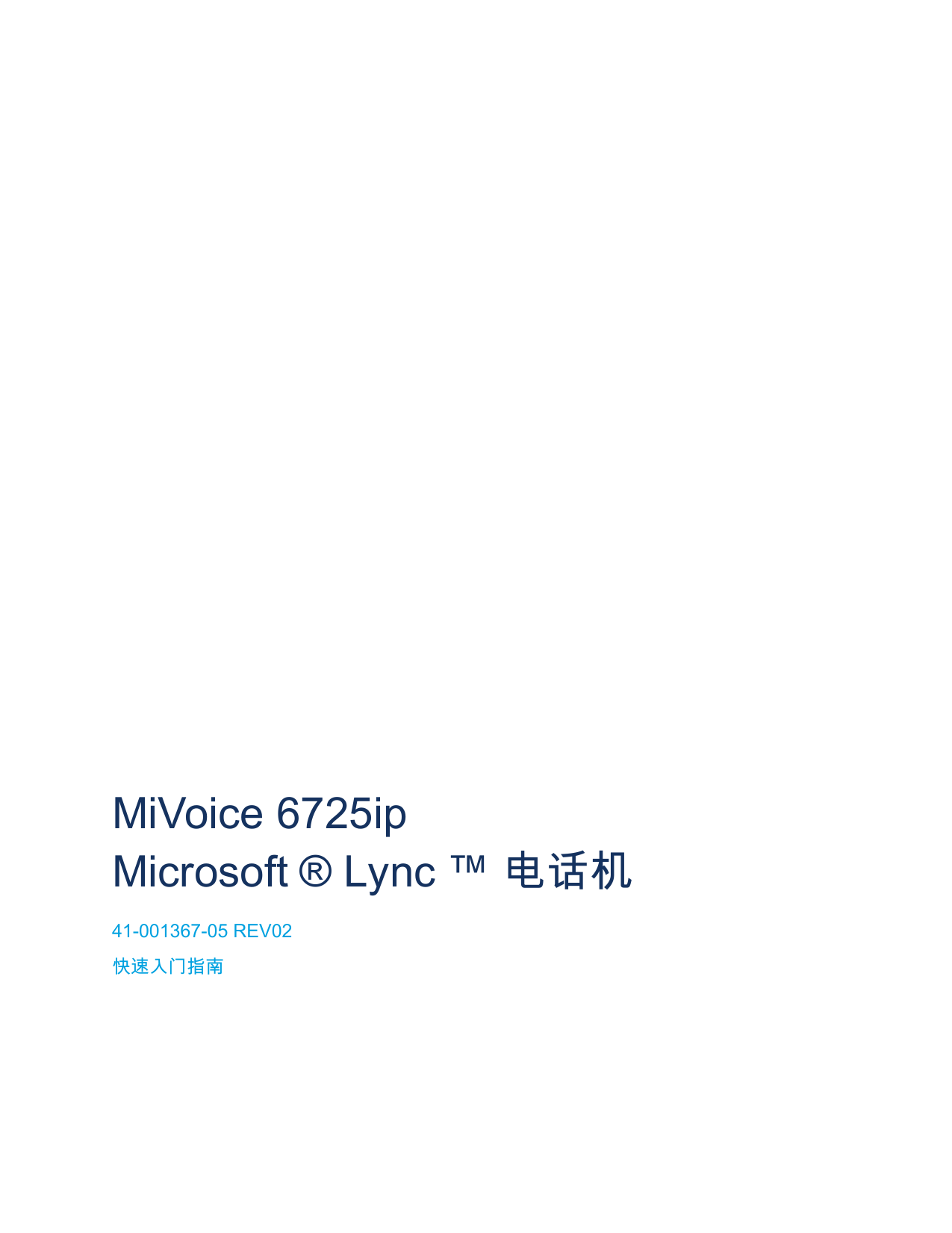 Mitel 6725 Lync Phone リファレンスガイド | Manualzz