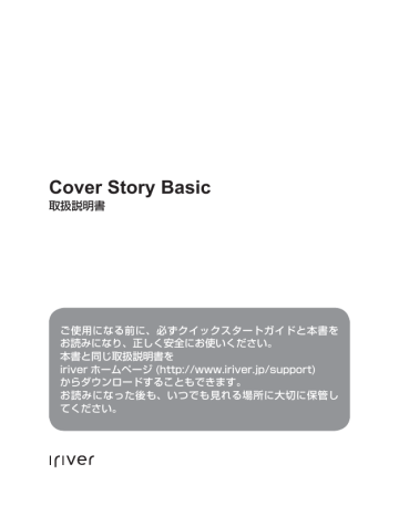 iRiver Cover Story User manual | Manualzz