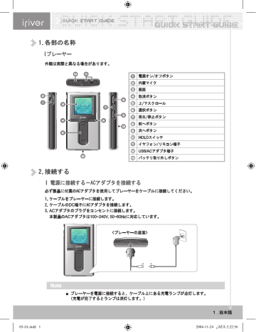 iRiver H10 User guide | Manualzz
