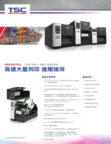TSC MH240 Series 产品数据表 | Manualzz
