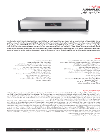 Biamp AudiaFLEX Data Sheet | Manualzz