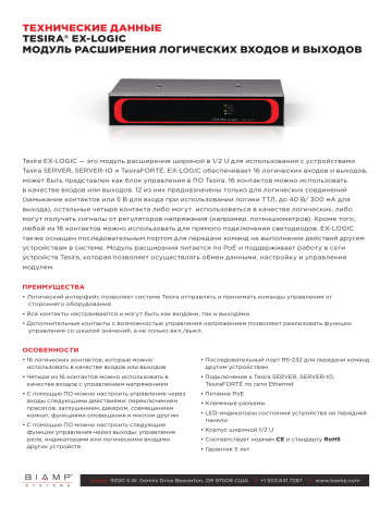 Biamp Tesira EX-LOGIC Техническая спецификация | Manualzz