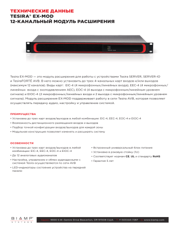 Biamp Tesira EX-MOD Техническая спецификация | Manualzz