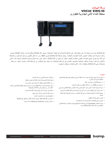 Biamp Vocia EWS-10 Data Sheet | Manualzz