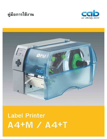 CAB A4+T คู่มือการใช้งาน | Manualzz