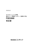 Contec FXE3000 取扱説明書 - 組込無線LANボード | Manualzz