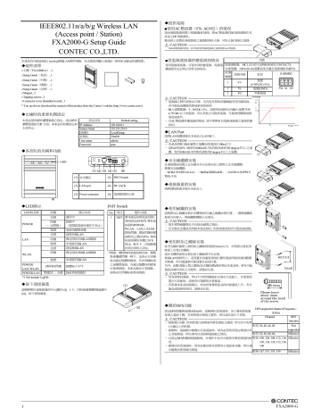 Contec FXA2000 取扱説明書 | Manualzz