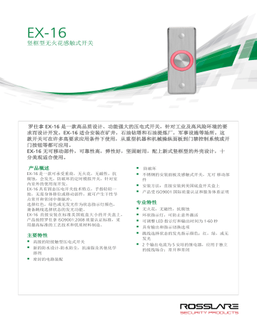 Rosslare EX-16 Analog Mullion size Piezo REX switch データシート | Manualzz