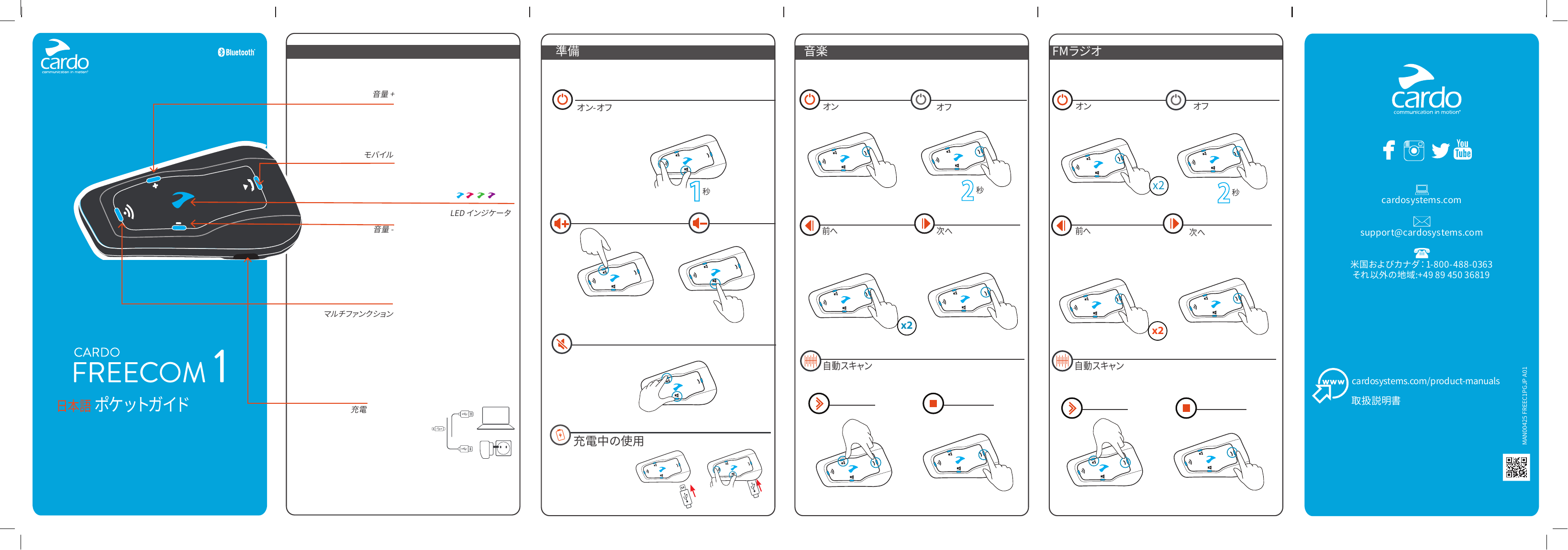 Cardo Systems Freecom 1 User manual | Manualzz