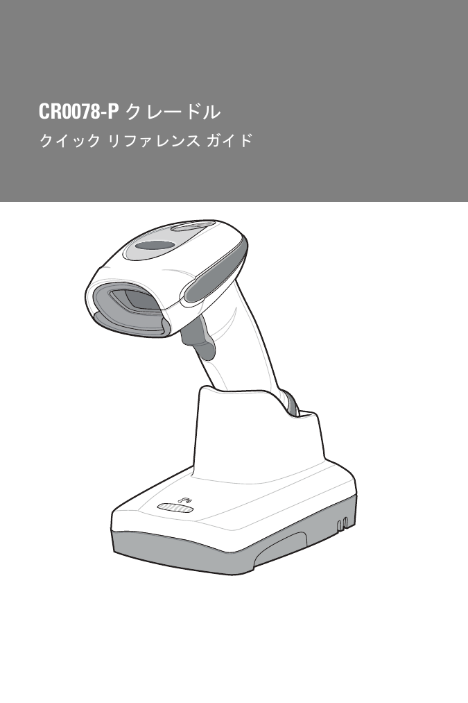 Zebra CR0078-P Quick Reference Guide | Manualzz