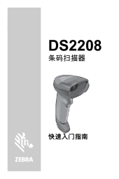 Zebra DS2208 - Reference guide, instruction manual, Quick start Guide