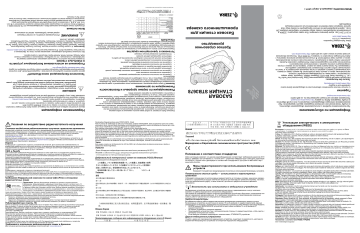Zebra STB3678 Инструкция по началу работы | Manualzz