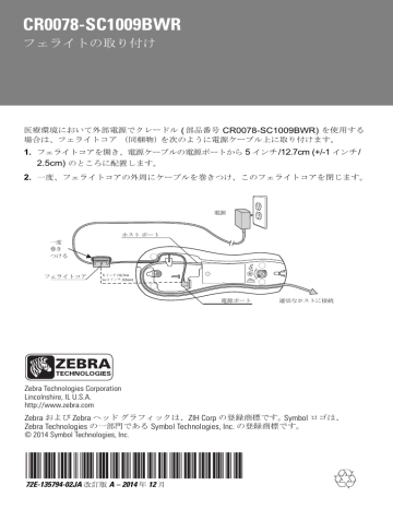 Zebra CR0078 Owner Manual | Manualzz