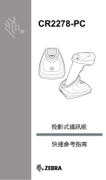 Zebra CR2278-PC - Reference guide, Owner's manual