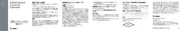 Zebra EA3600 取扱説明書 | Manualzz