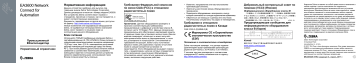 Zebra EA3600 Инструкция по применению | Manualzz
