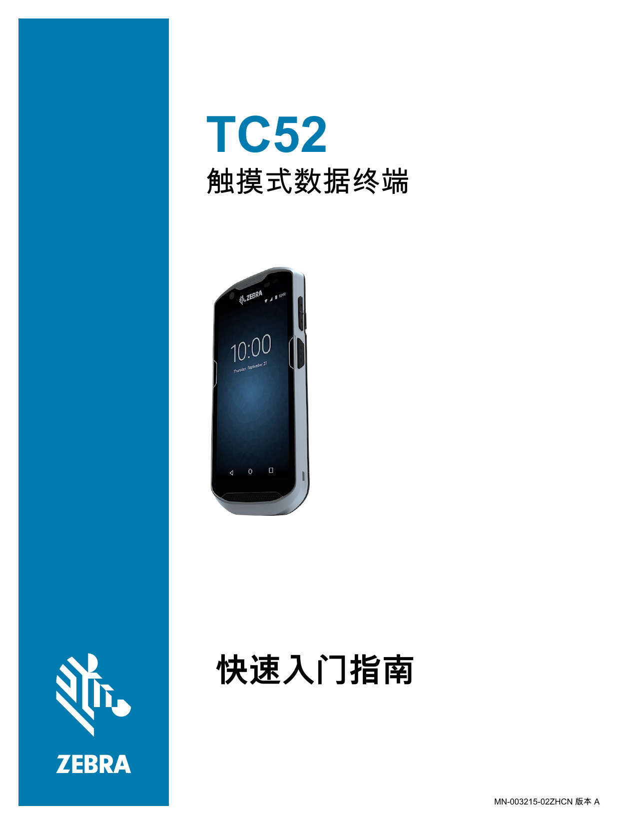 Zebra TC52 取扱説明書 | Manualzz