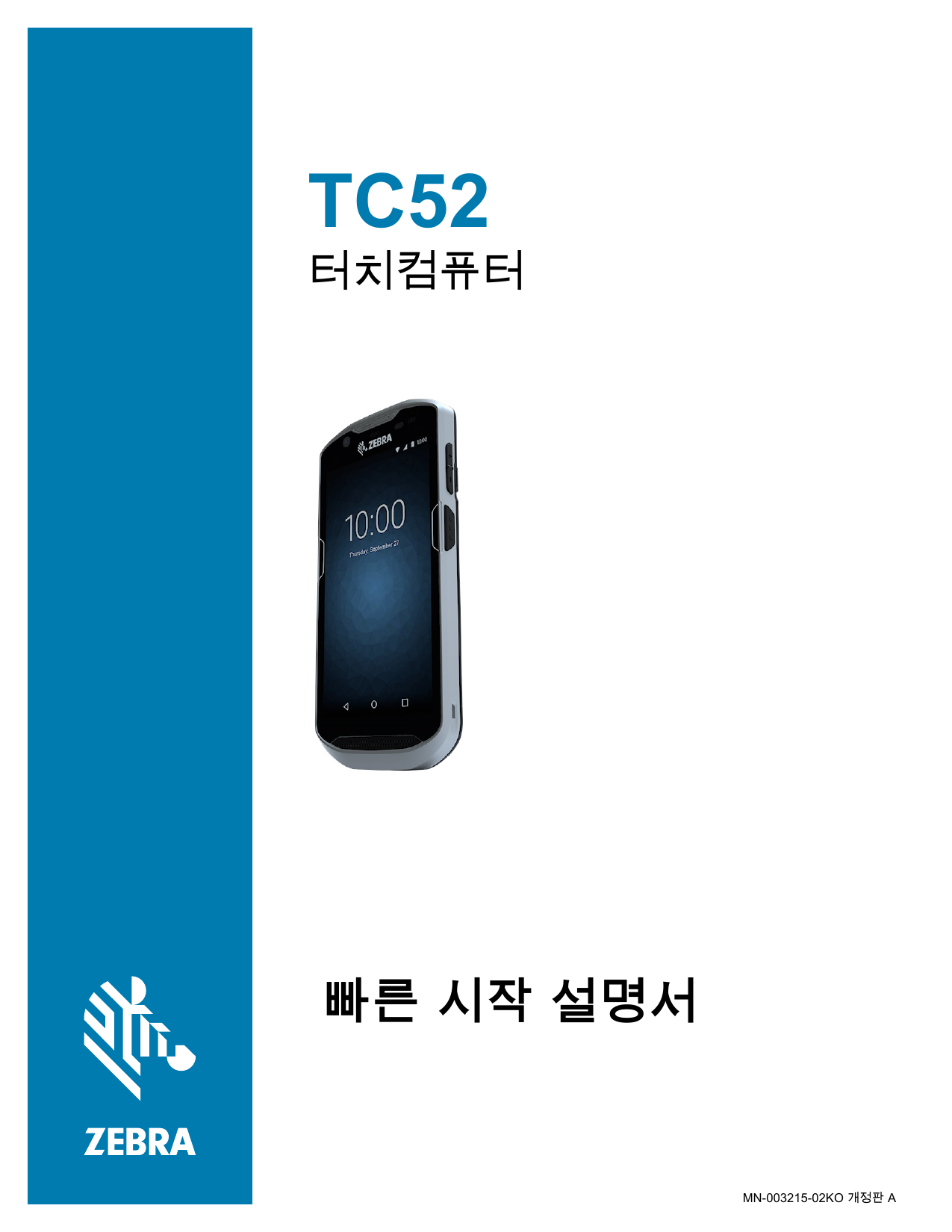 Zebra TC52 사용자 매뉴얼 | Manualzz