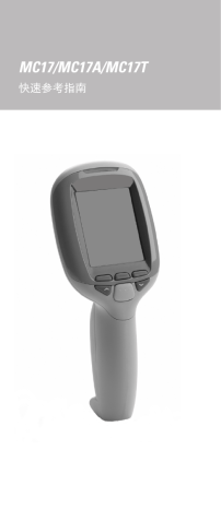 Zebra MC17 Quick Reference Guide | Manualzz