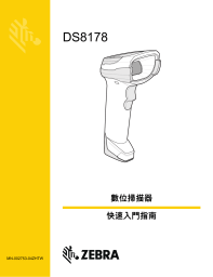 Zebra DS8178 - Reference guide, Quick start Guide, User Guide