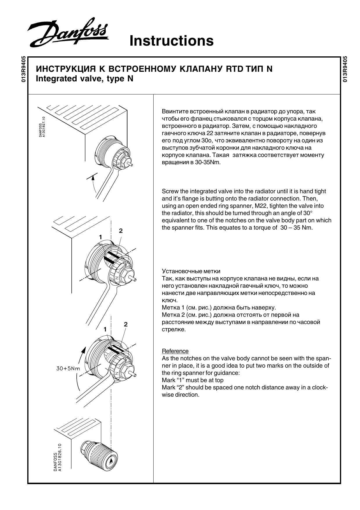 Danfoss integrated valve, type N Installation guide | Manualzz