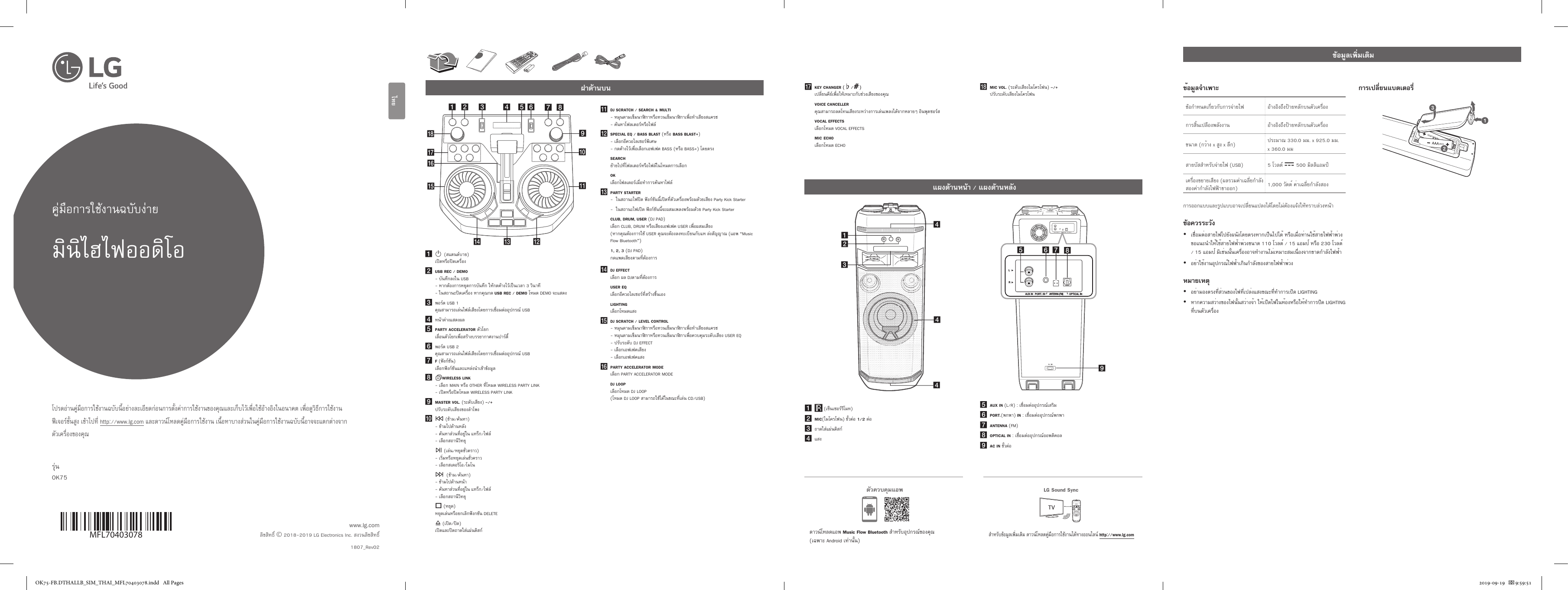 LG OK75 User guide | Manualzz