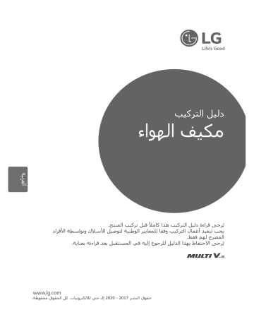 LG PRHR083 دليل التثبيت | Manualzz