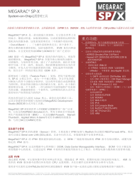 American Megatrends MegaRAC SP-X - Data Sheet, User's Guide