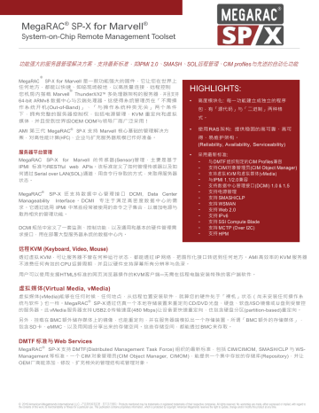 American Megatrends MegaRAC SP-X for Marvell データシート | Manualzz