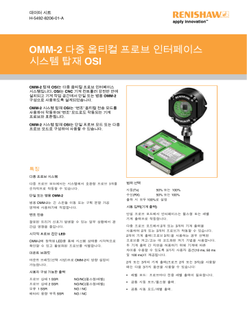 Renishaw OSI 사용자 설명서 | Manualzz