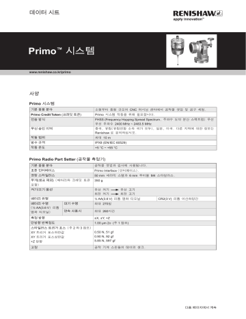 Renishaw Primo™ system 사용자 설명서 | Manualzz