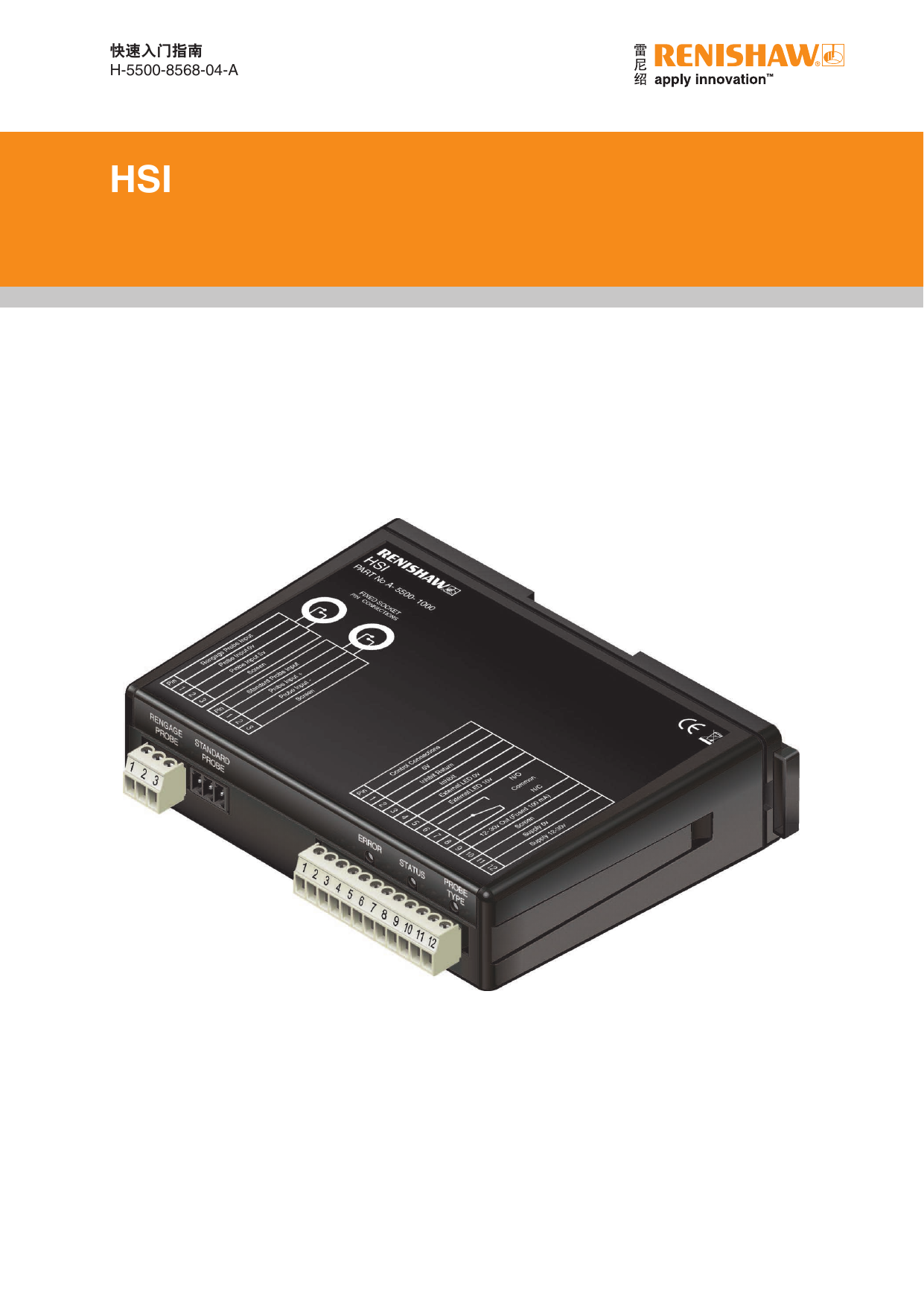 Renishaw HSI hardwired system interface Quick start guide | Manualzz