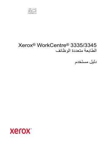 Xerox 3335/3345 WorkCentre User Guide | Manualzz