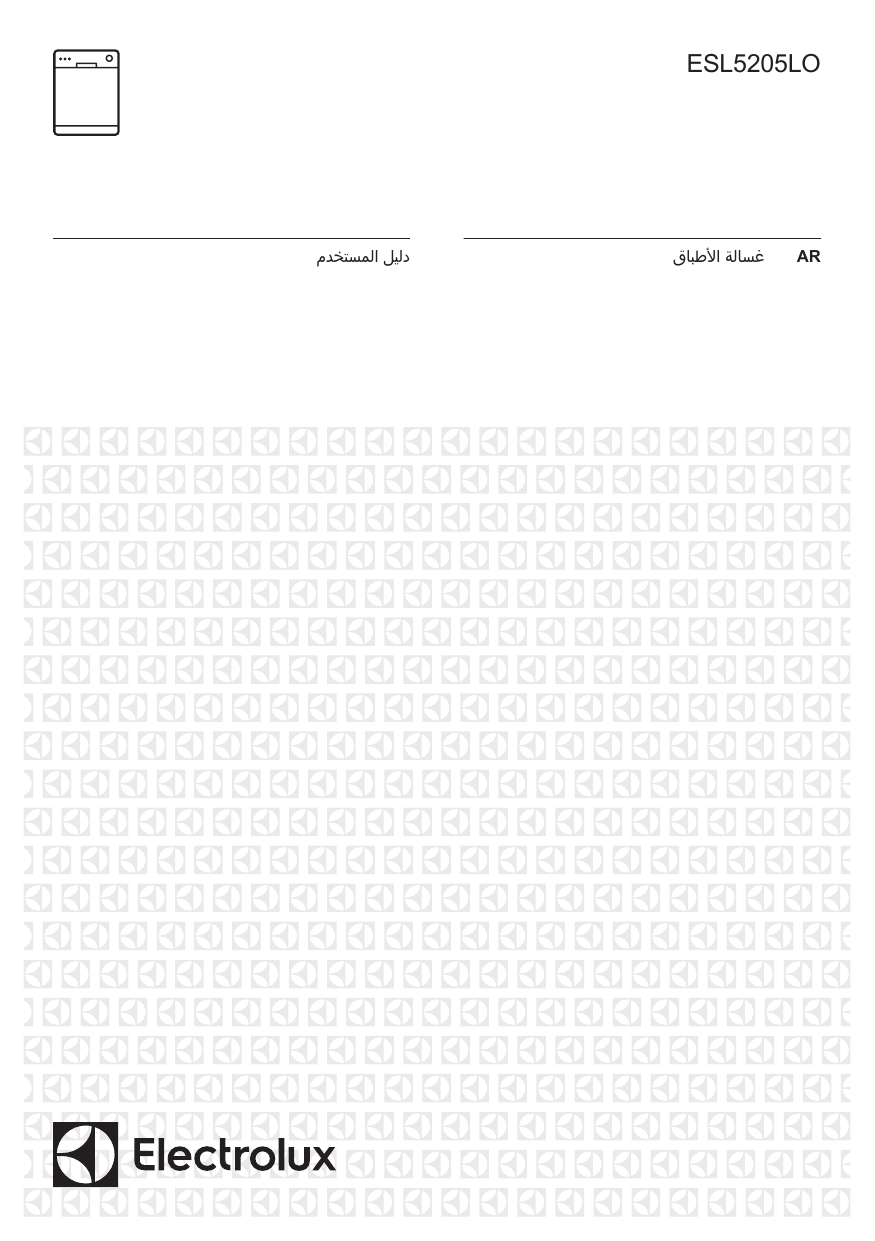 Electrolux ESL5205LO دليل الاستخدام | Manualzz