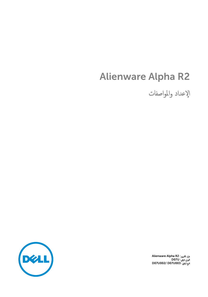 Alienware Alpha R2 & Steam Machine R2 Quick Start Guide | Manualzz
