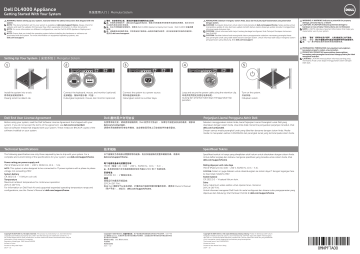 Dell DL4000 storage 仕様 | Manualzz