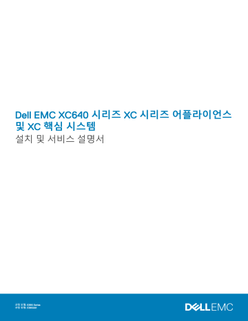 Dell EMC XC Core XC640 System 사용자 매뉴얼 | Manualzz