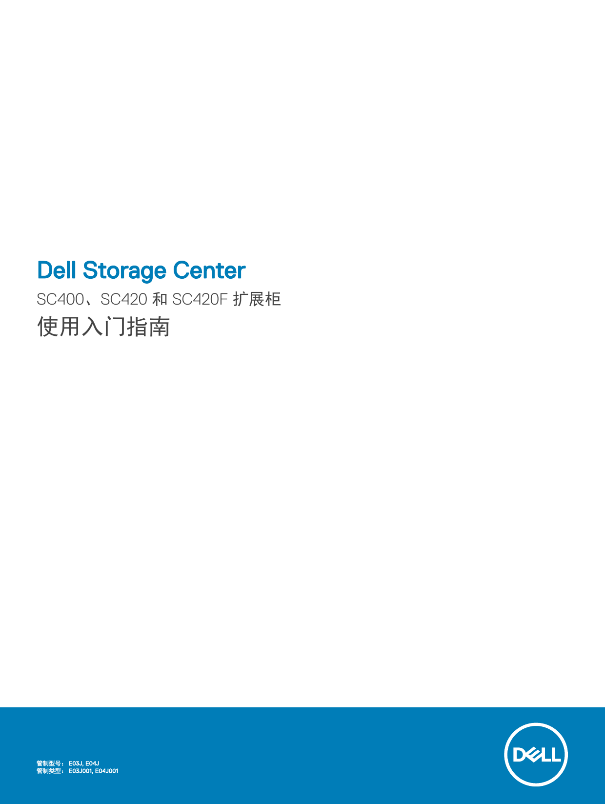 Dell Storage SC400 Quick start guide | Manualzz