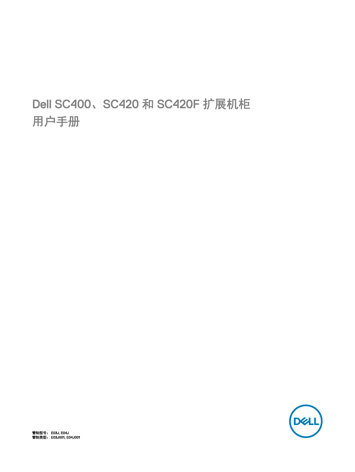 Dell Storage SC400 storage 取扱説明書 | Manualzz