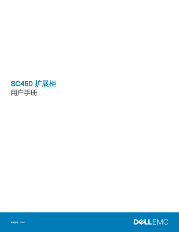 Dell Storage SC460 storage 取扱説明書 | Manualzz