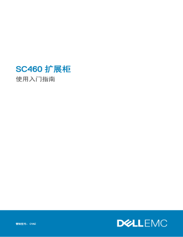 Dell Storage SC460 storage クイックスタートガイド | Manualzz