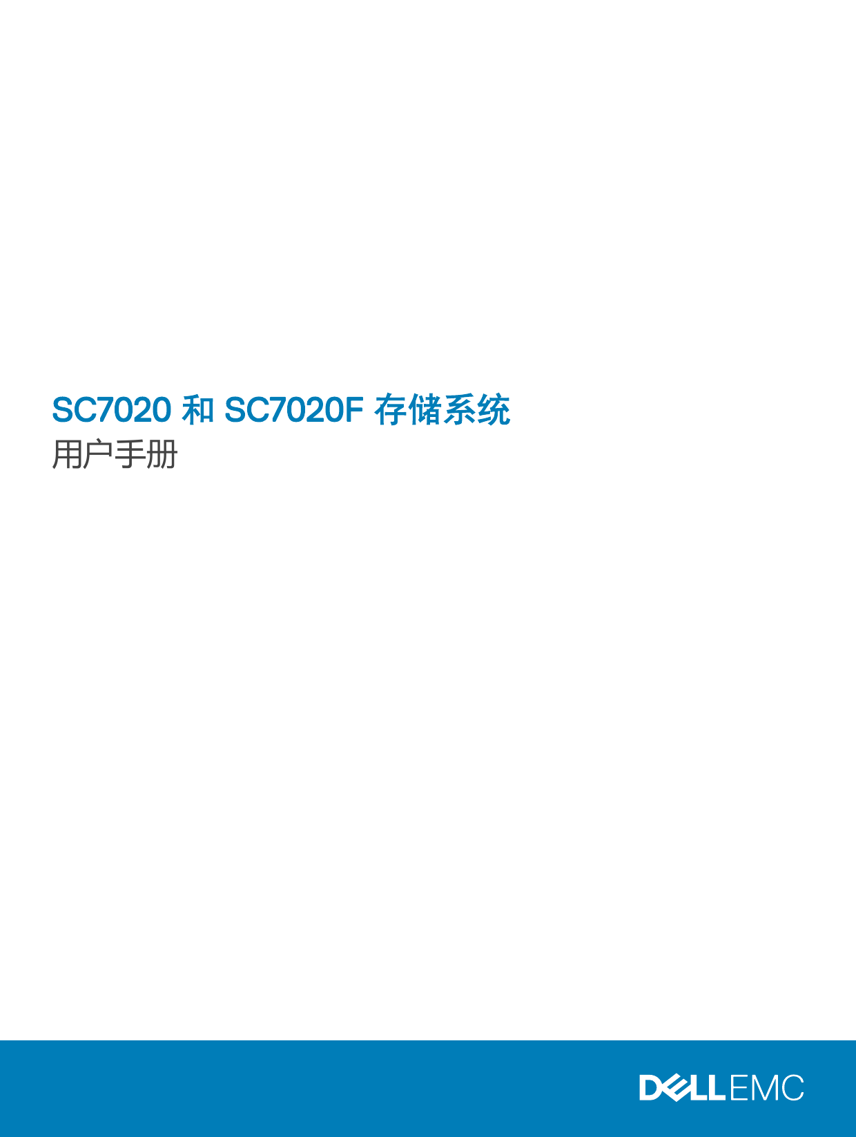 Dell Storage SC7020 storage 取扱説明書 | Manualzz