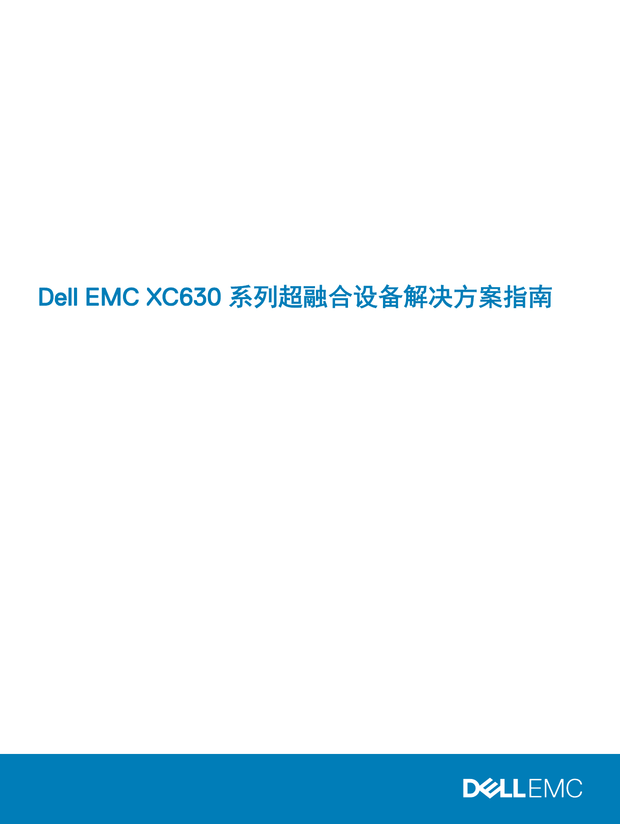 Dell XC630 Hyper-converged Appliance ユーザーガイド | Manualzz