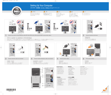 Dell Dimension E521 desktop Quick Start Guide | Manualzz