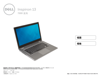 Dell Inspiron 7353 2-in-1 laptop 仕様 | Manualzz