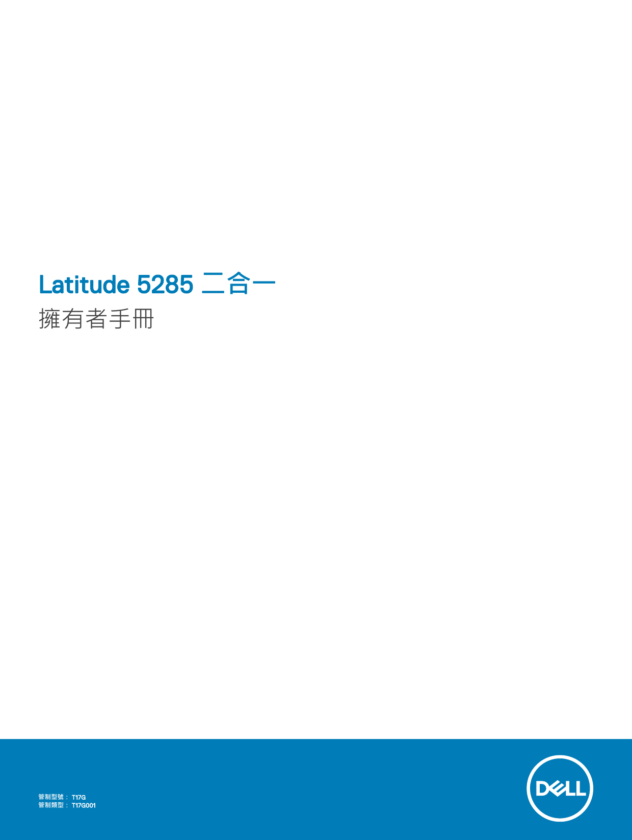 Dell Latitude 5285 2 in 1 Laptop Manualzz