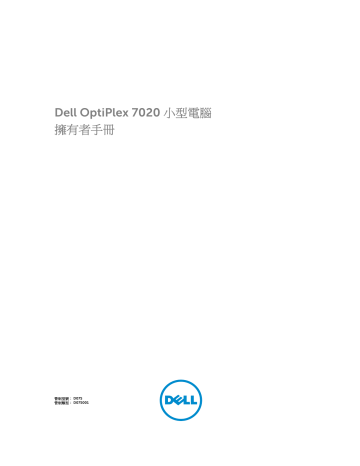 Dell OptiPlex 7020 desktop 取扱説明書 | Manualzz