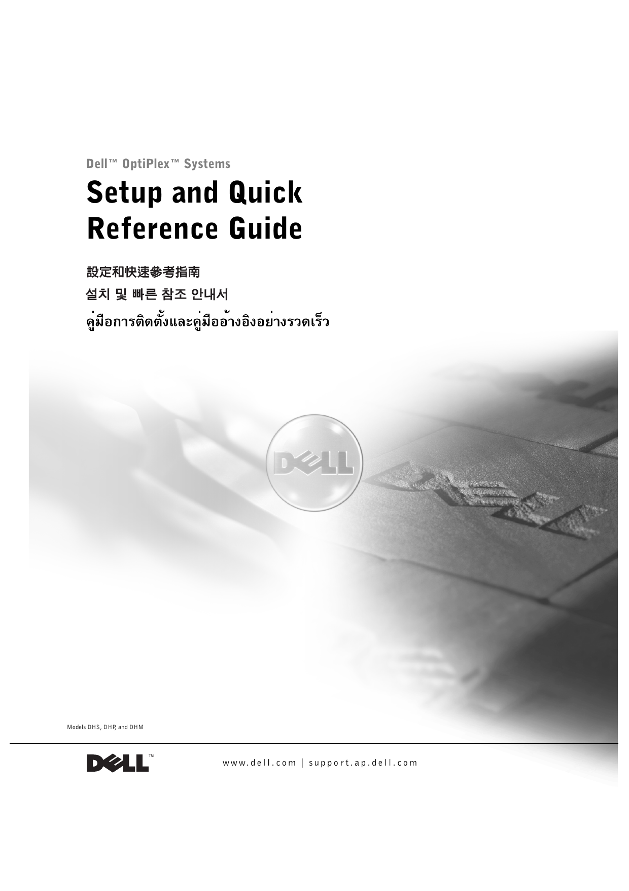 Dell OptiPlex GX270 desktop Quick Start Guide | Manualzz