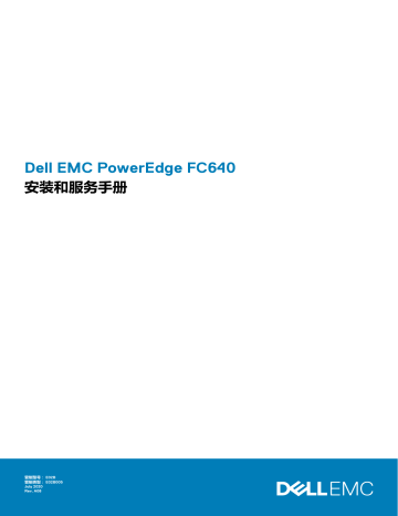 Dell PowerEdge FC640 server 取扱説明書 | Manualzz