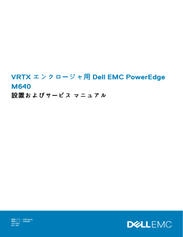 Dell PowerEdge M640 (for PE VRTX) server 取扱説明書 | Manualzz